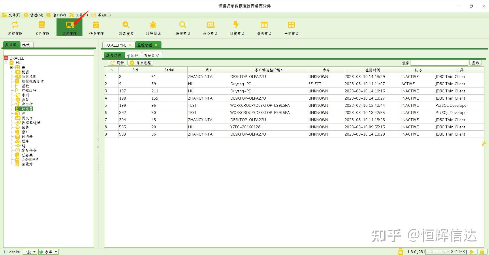 在uos系统中管理oracle数据库 知乎 2772