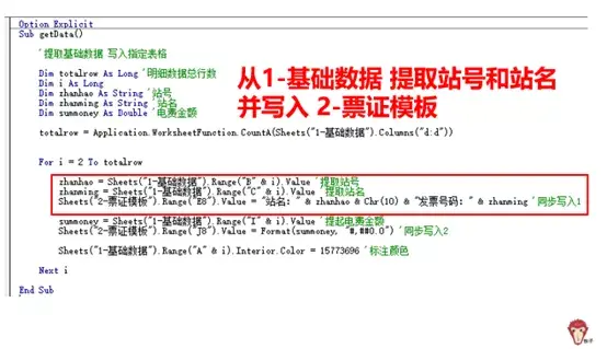 Excel VBA项目实战 - 知乎