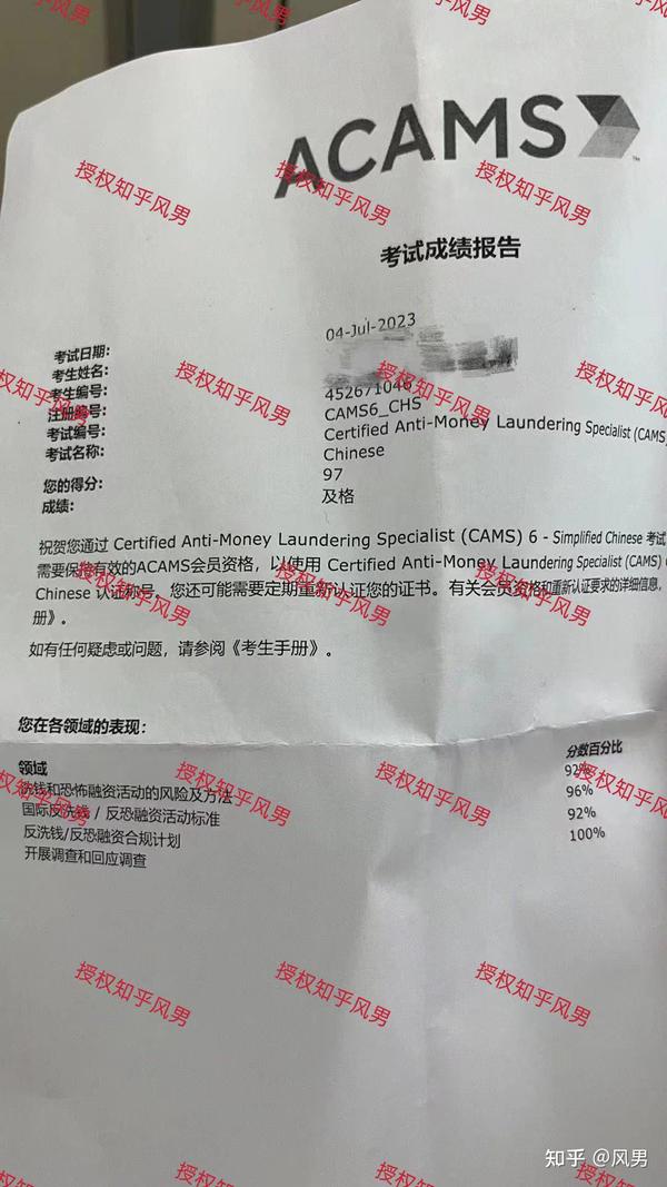 国际反洗钱考试（ACAMS、CAMS）考试纯干货版 - 知乎