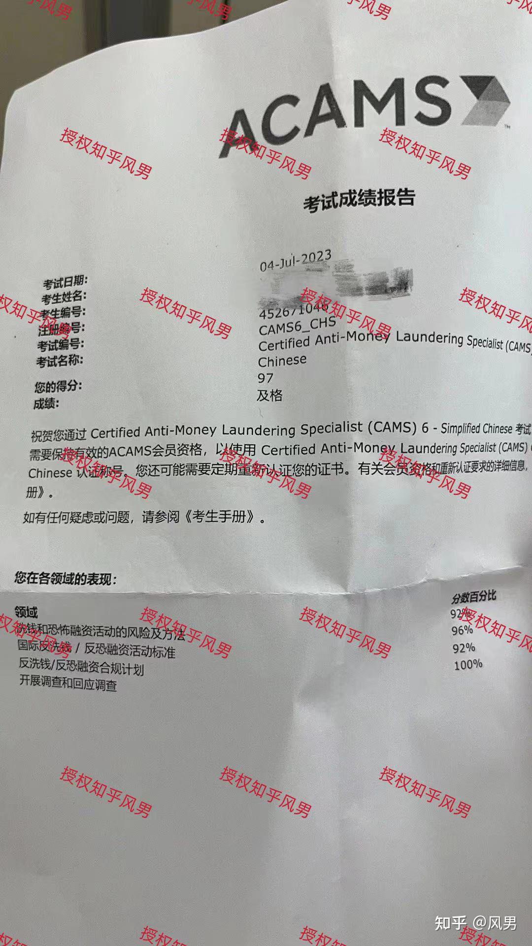 国际反洗钱考试（ACAMS、CAMS）考试纯干货版 - 知乎