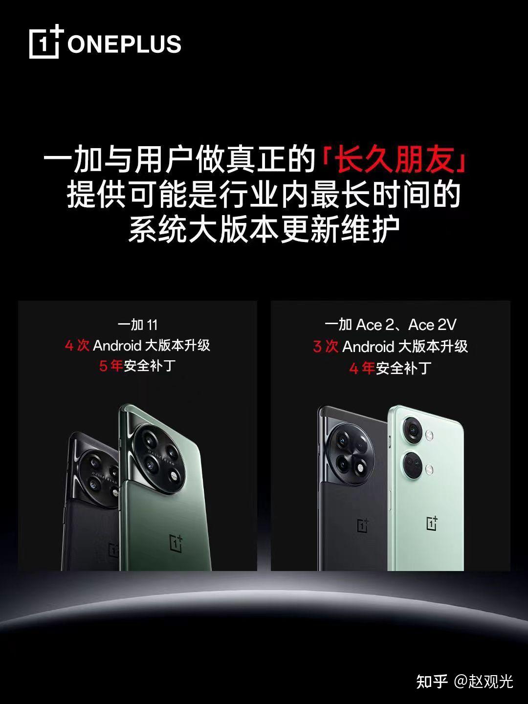 一加Ace2V深度体验：这是一台用户需要的手机 - 知乎