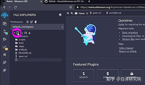 NFT必修课：如何使用IPFS创建NFT以及部署智能合约？ - 知乎