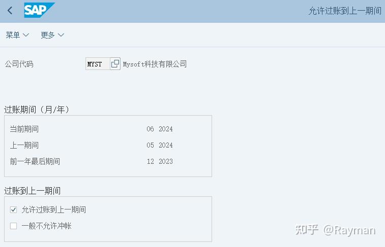 SAP MM 入门基本操作 [如火如荼系列] - 知乎