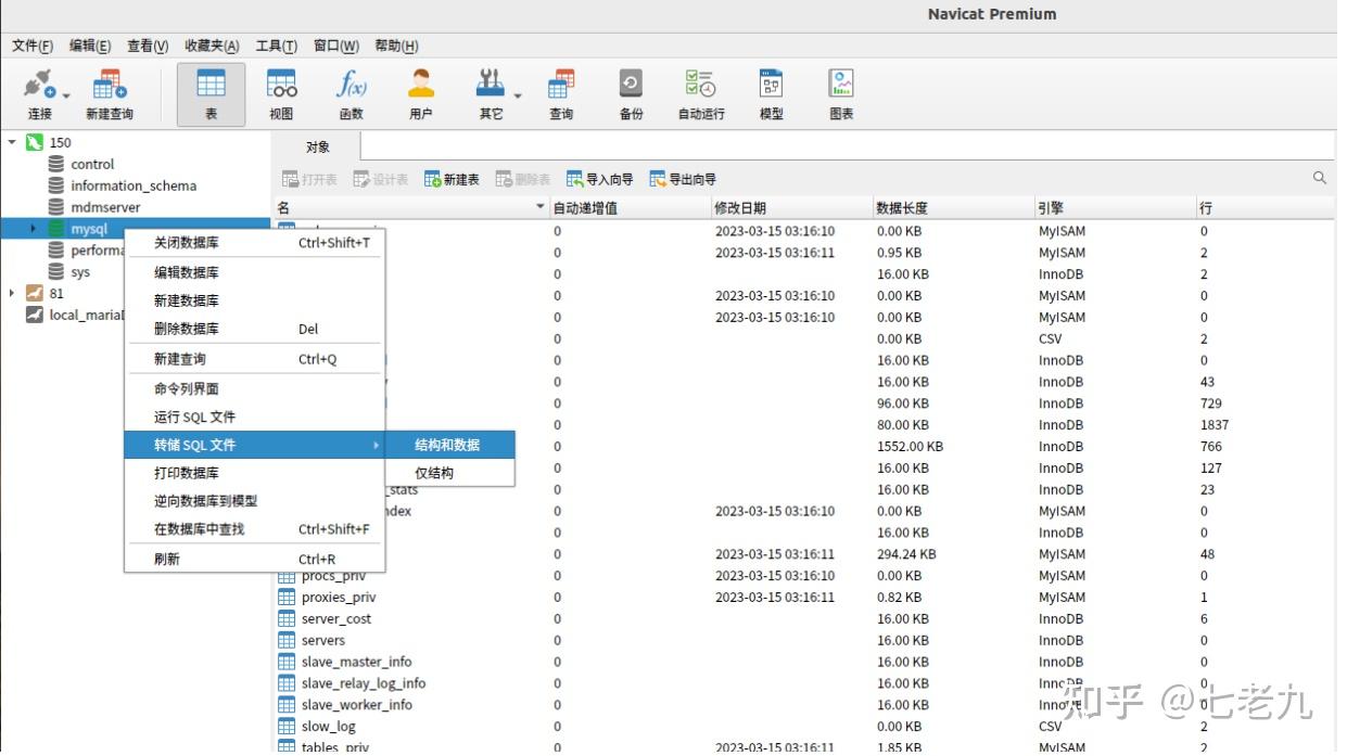 mysql/mariadb 数据库备份还原及常规操作 - 知乎