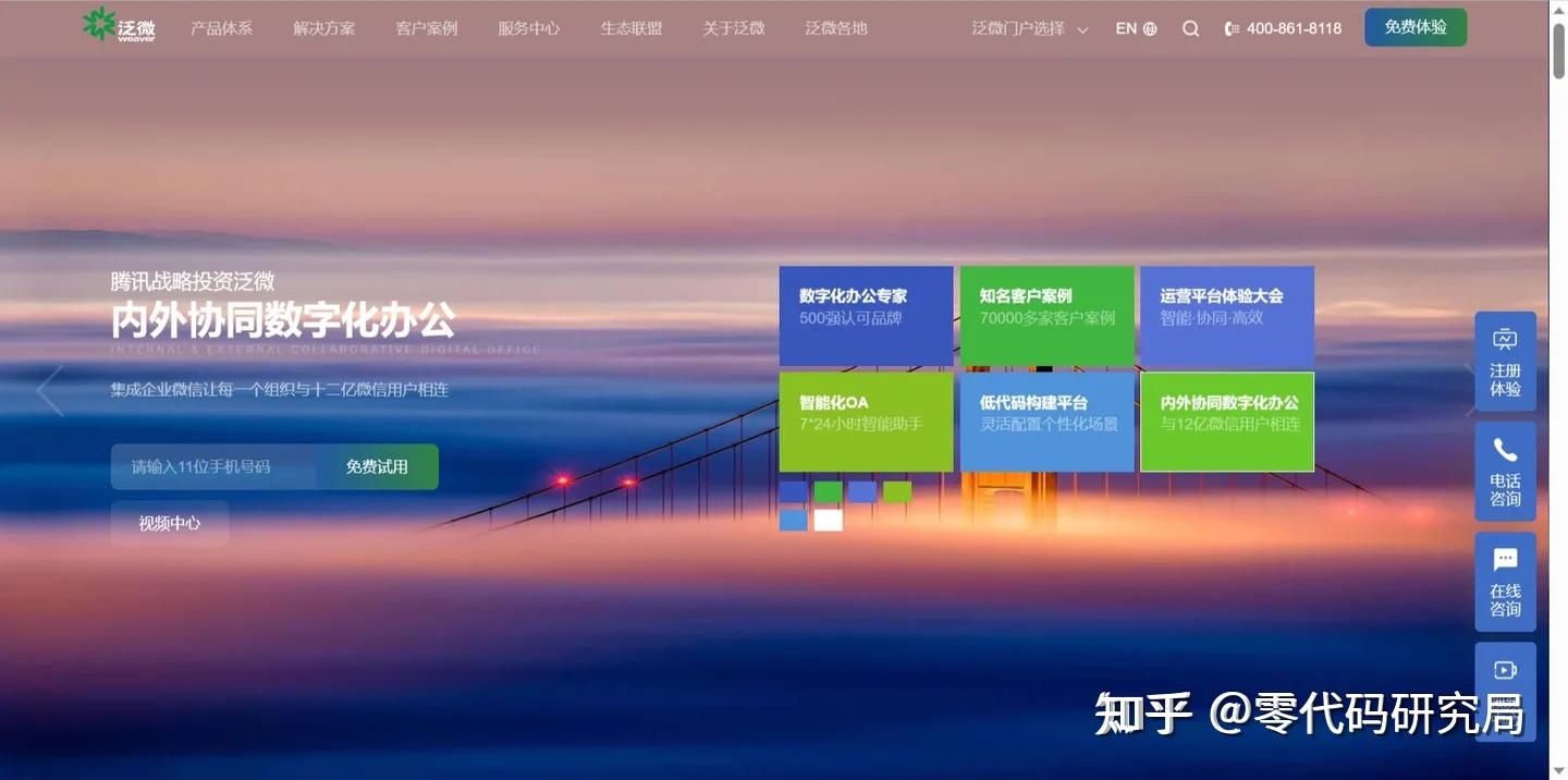 史上最全！盘点2023年顶尖二十个SaaS平台，哪个值得一试？ - 知乎