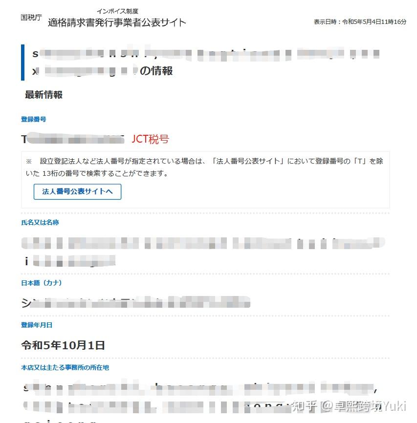 日本JCT一定要做吗？这篇超全攻略带你弄懂JCT！ - 知乎