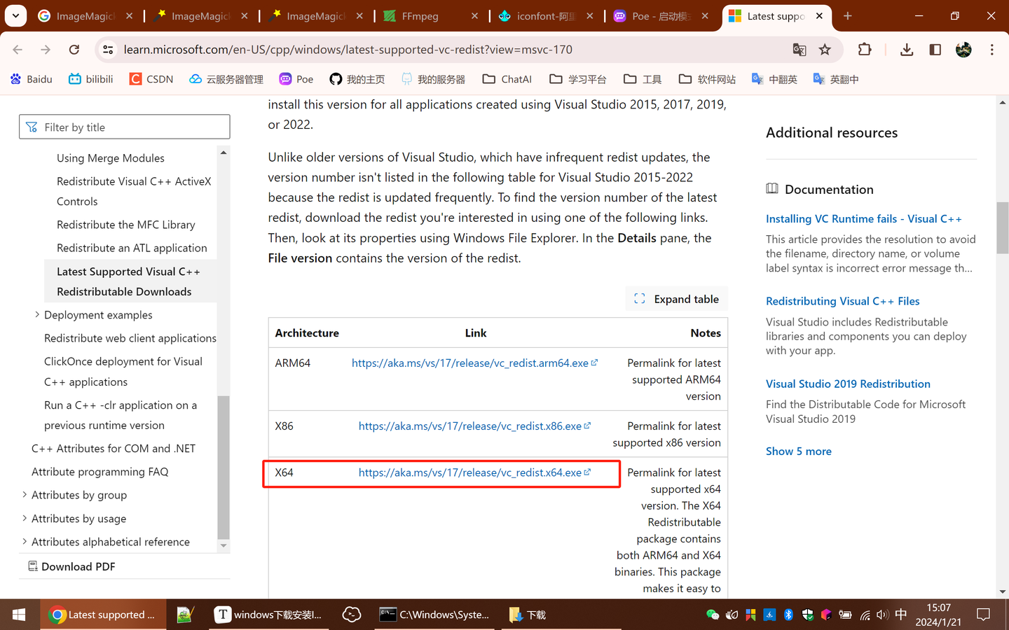 windows下载安装ImageMagick - 知乎