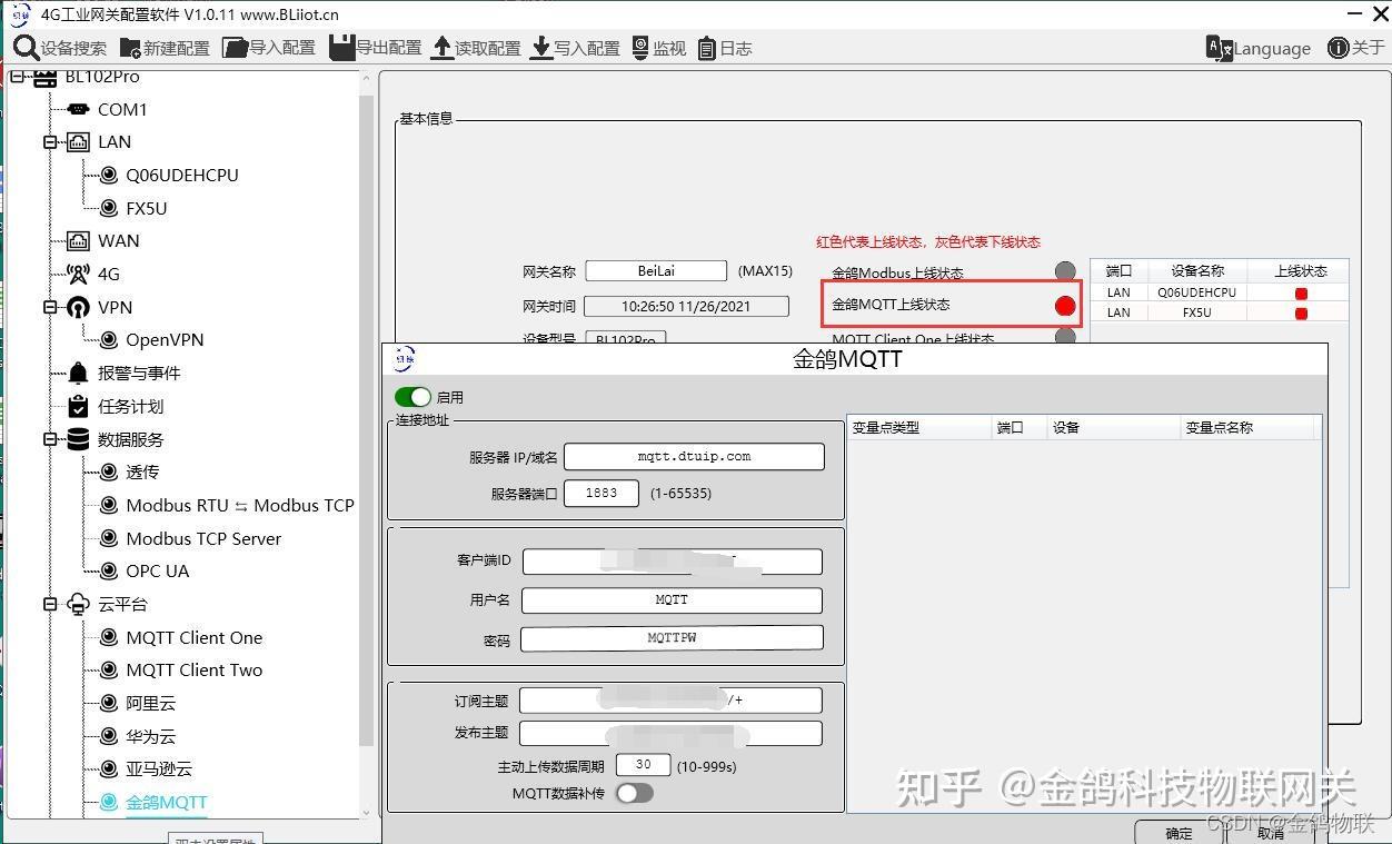 欧姆龙Omron Host Link协议转MQTT、OPC UA、Modbus协议的方法 - 知乎