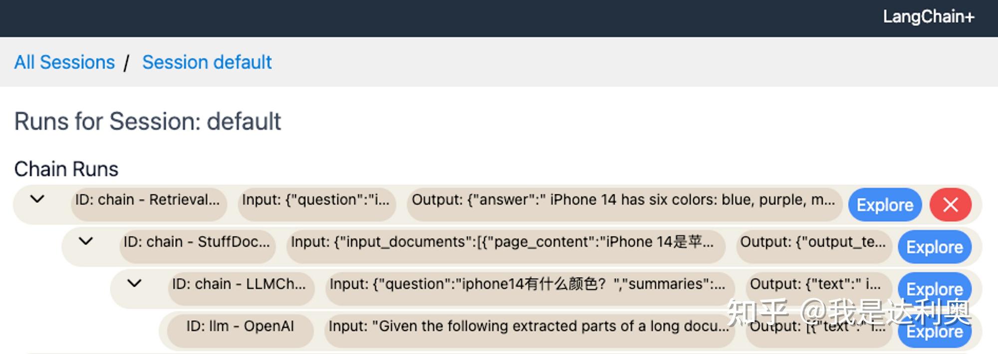 从零开始学LangChain（9）：LangChain应用的调试和流程追踪 - 知乎