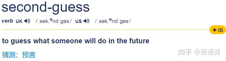 “I second you”别翻译成“我第二你”，真正的意思差远了！ - 知乎