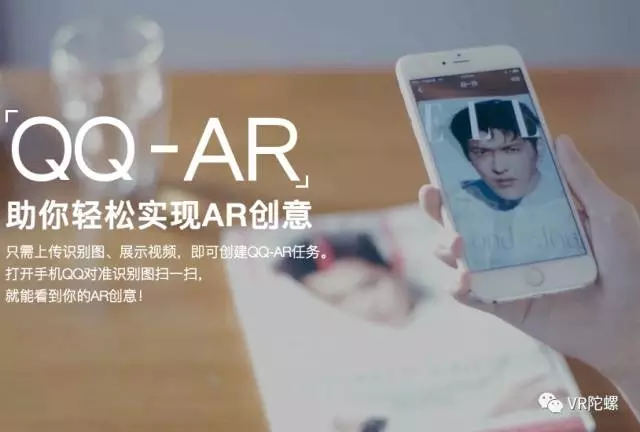 腾讯：QQ-AR是中国先导者，已有1亿用户 - 知乎