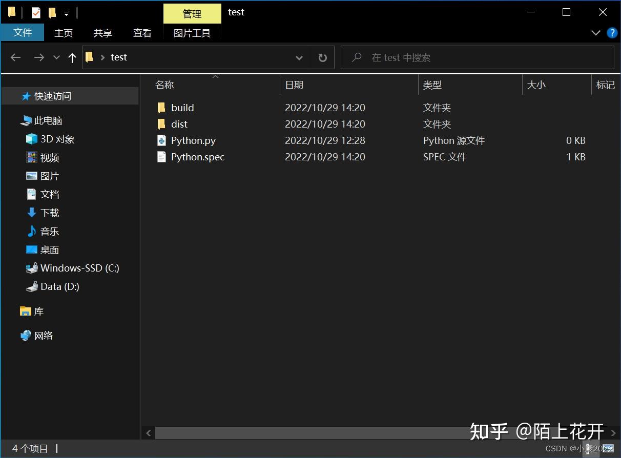 用 Pyinstaller 模块将 Python 程序打包成 exe 文件（全网最全面最详细，万字详述） - 知乎
