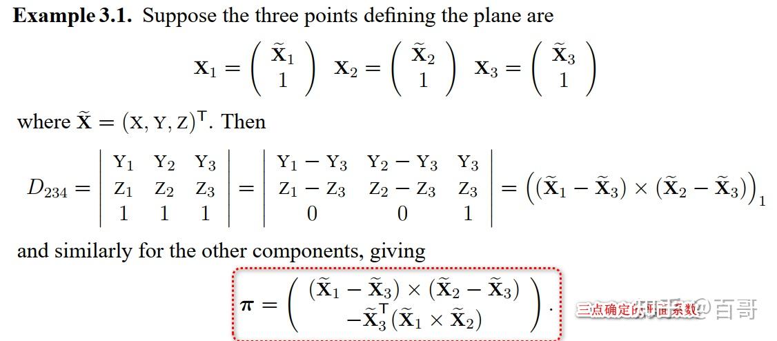 2.Multiple View Geometry in Computer Vision-Projective Geometry and ...