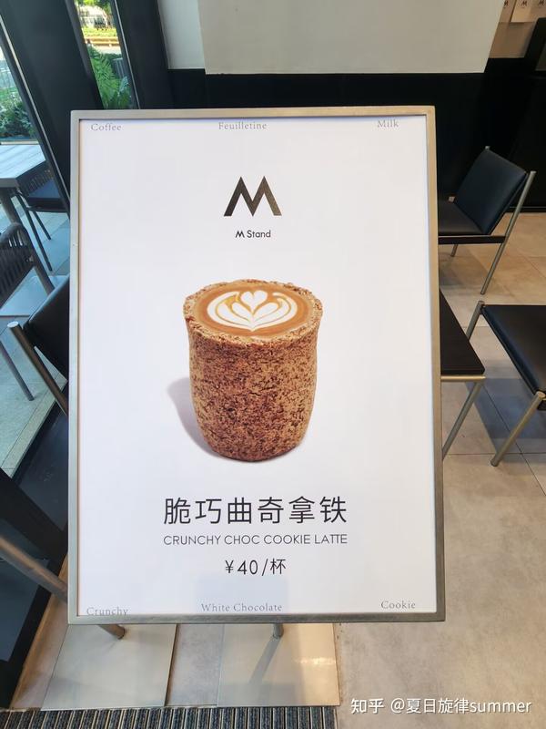 首次品尝M Stand的脆巧曲奇拿铁和柚子奶酪蛋糕 - 知乎