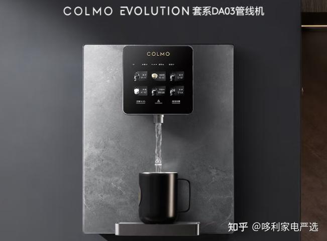 （9.19快报）colmo B139净水器+ da03管线机净水套装首次降至7000多！知友一片欢呼！
