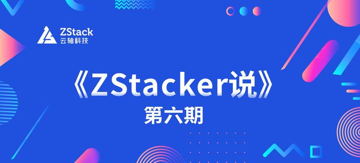 离开大厂后，我在ZStack打造了“盗梦空间”式的测试系统 - 知乎