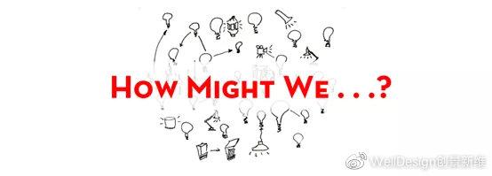 我们应该如何提出一个好的“HMW我们应该如何...?" - 知乎
