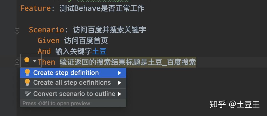 Python BDD Behave框架简述 - 知乎