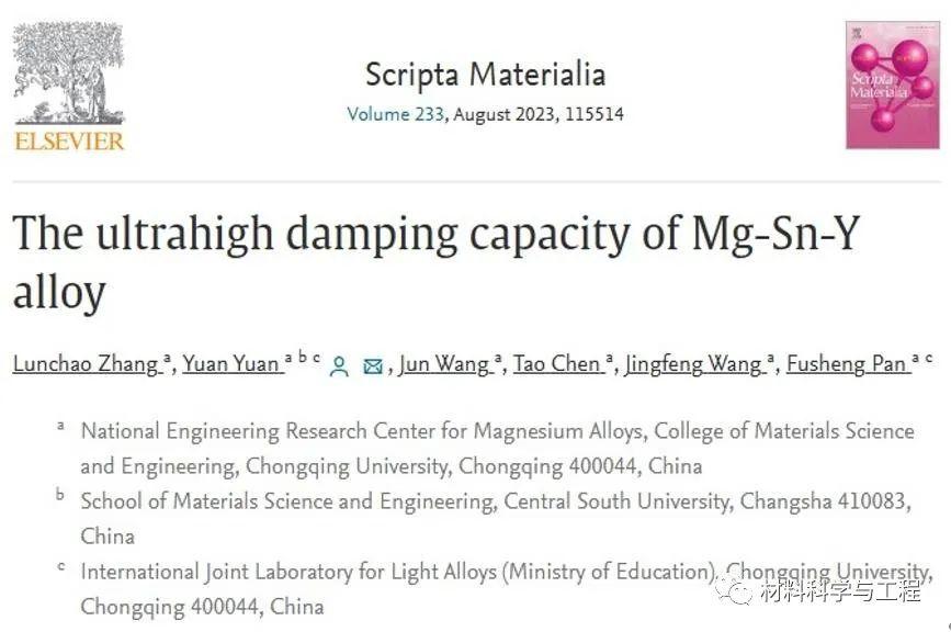 重庆大学《Scripta Mater》: 基于固溶热力学设计高阻尼镁合金 - 知乎