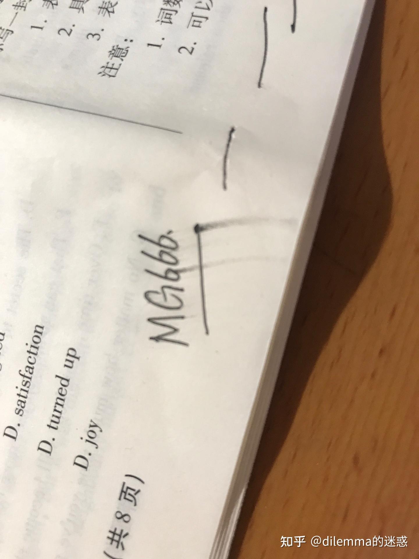 mg666 晨光笔芯 - 知乎