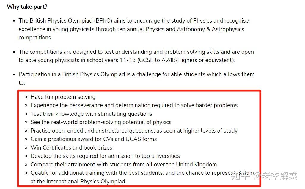 注意！BPhO报名已开启，普娃也在卷的物理竞赛正式来袭 - 知乎