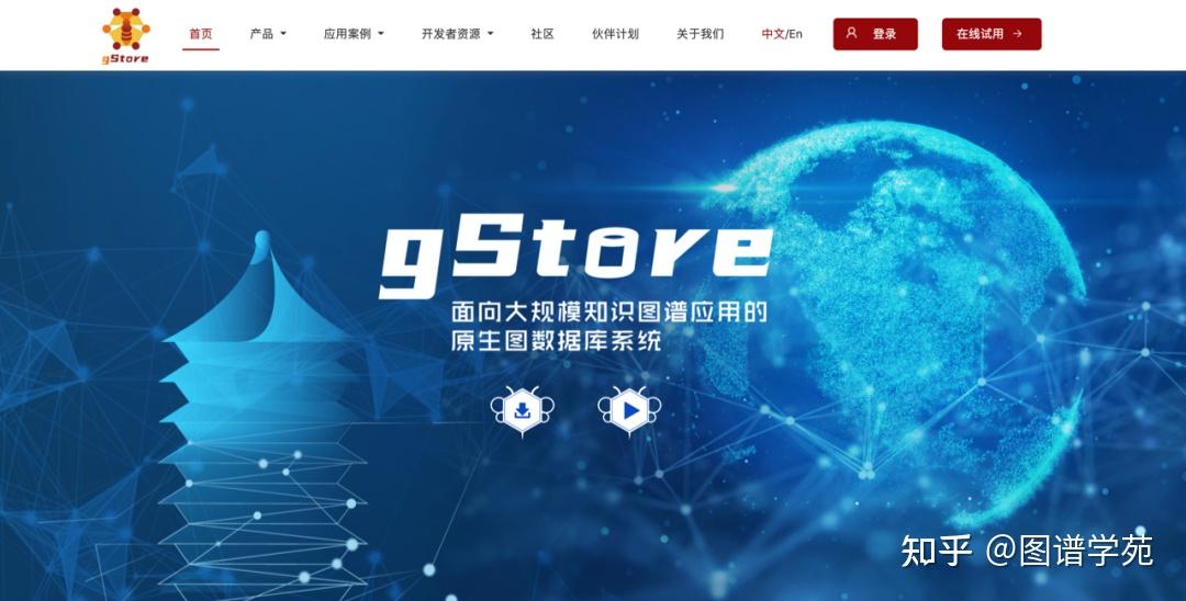 gStore官网全新改版上线 - 知乎