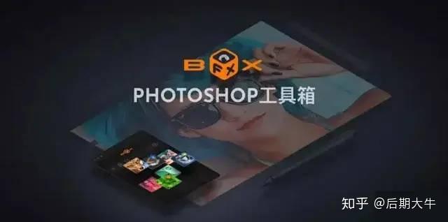 【PS扩展面板】FX Box 特效魔盒（中文版），PScc以上版本都支持 支持mac/win - 知乎