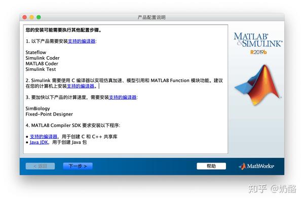 MATLAB R2019b 完整激活教程 - 知乎