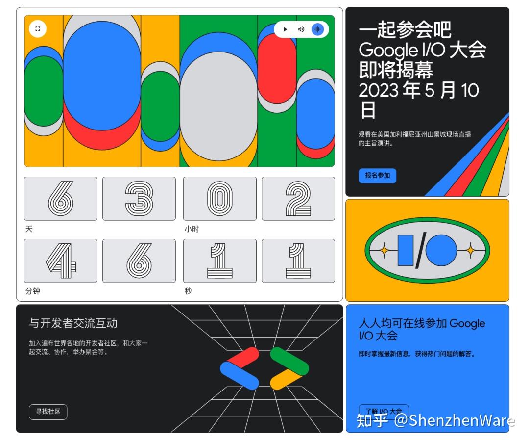 Google I/O 2023 定档，这是一份超全的会议情报 - 知乎