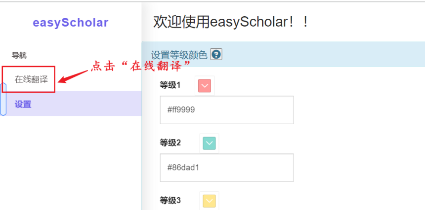 科研神器 | easyScholar，让你的科研之路变easy！ - 知乎