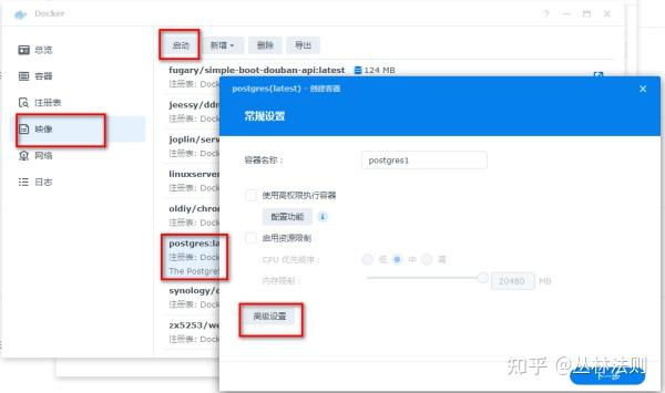 群晖docker安装Joplin搭建私有云全平台笔记服务 - 知乎