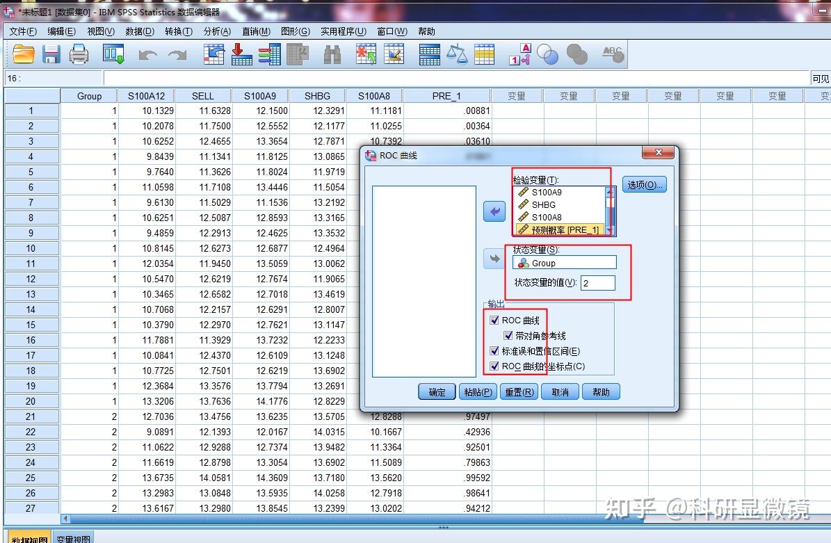 如何用SPSS做ROC曲线，检测预测模型的准确性 - 知乎