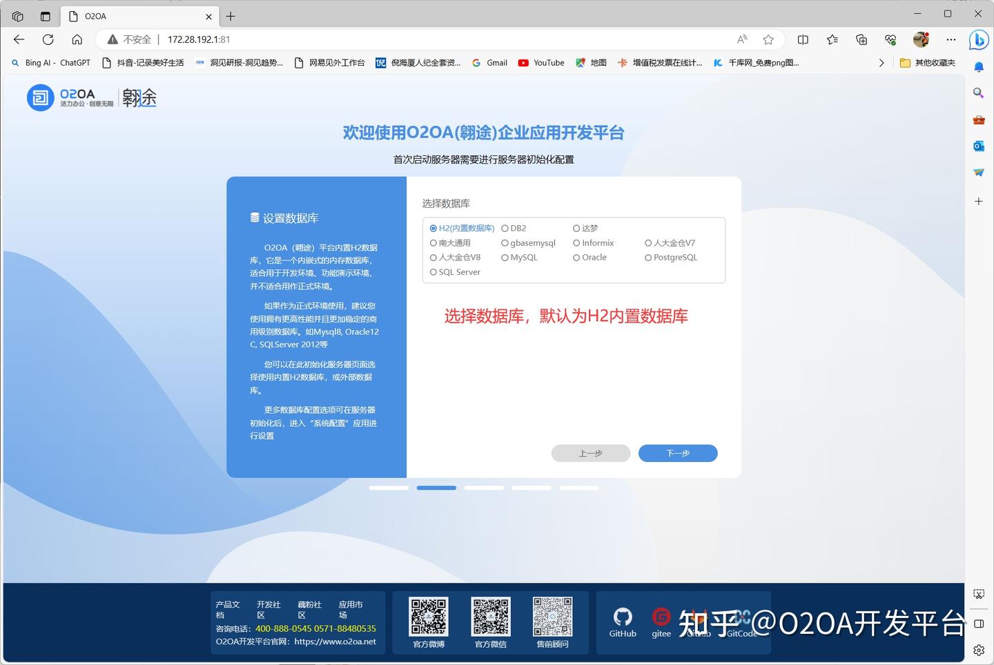 翱途O2OA开发平台新手上路-服务器下载及私有云部署 - 知乎