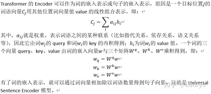 Universal Sentence Encoder - 知乎