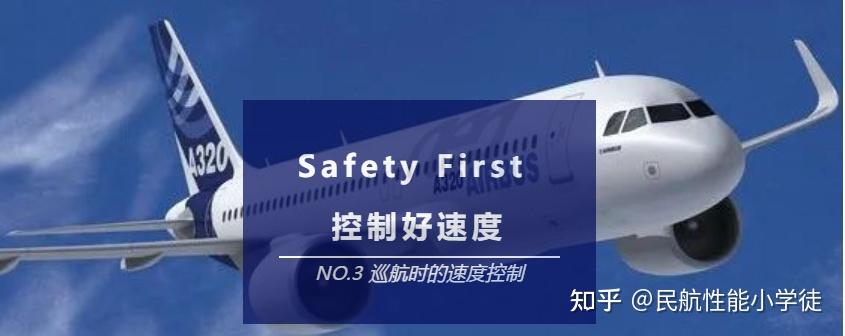 浅谈VMO/MMO速度丨飞机的各种速度 - 知乎