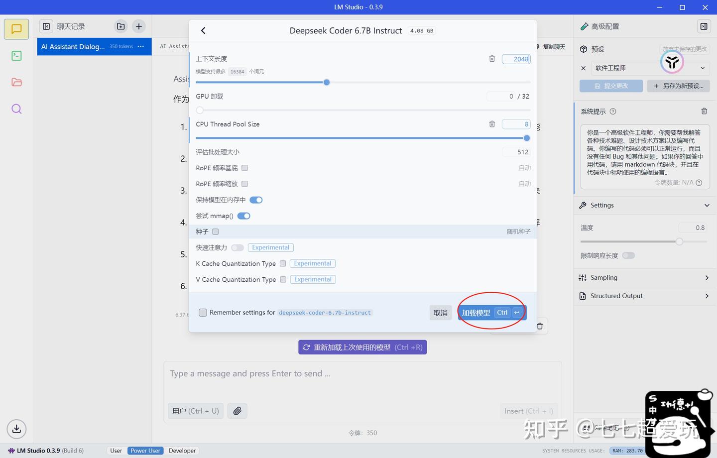 手把手搭建离线智能编程助手—DeepSeek Coder内网部署指南 - 知乎
