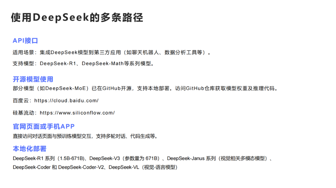 DeepSeek：100个应用场景（附相关指南下载） - 知乎
