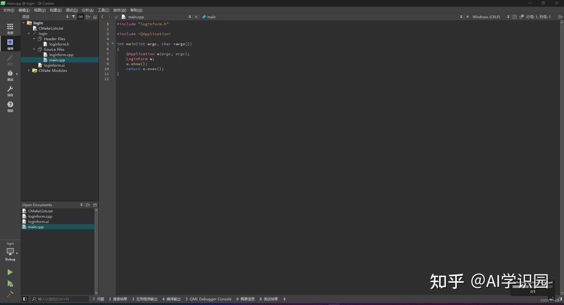 Qt6.2教程——1.Qt安装及编写登录界面 - 知乎