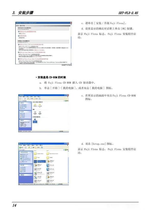 FUJI flexa安装手册6.9 - 知乎