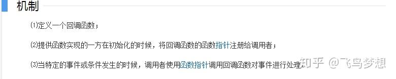 python3回调函数(callback) - 知乎
