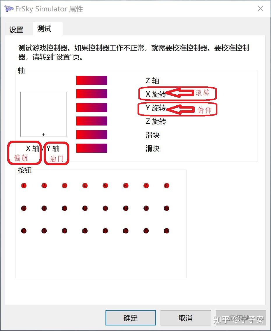 （解密AirSim-初稿）- 第三章：使用遥控器 - 知乎