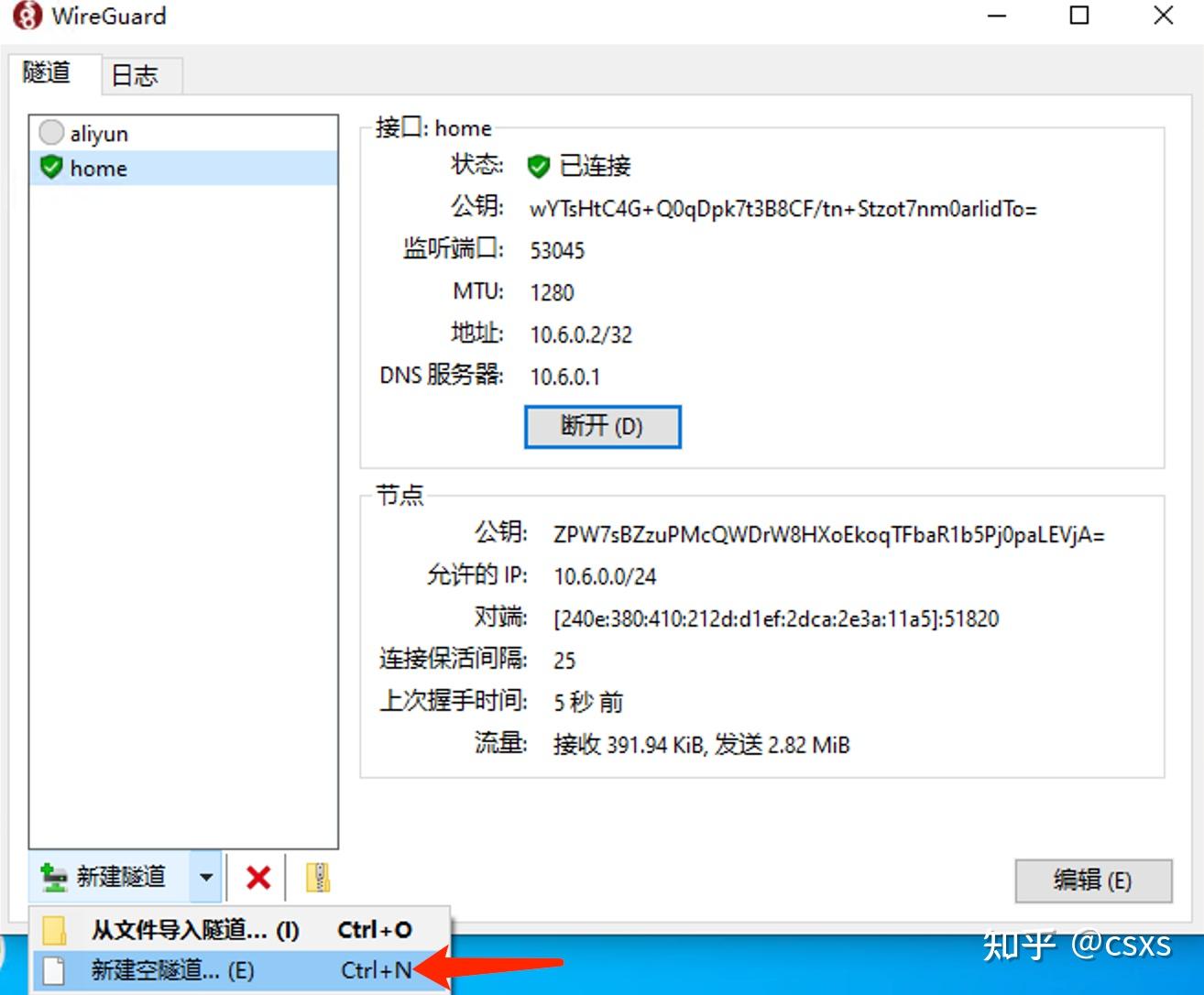 华硕路由器使用ipv6+ddns开启wireguard vpn实现内网穿透 - 知乎