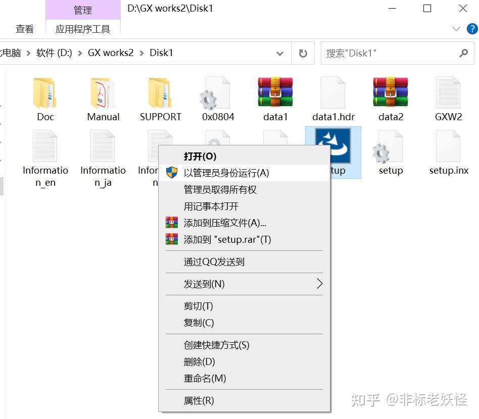 全网最详细之GX Works2 安装方法步骤说明 - 知乎