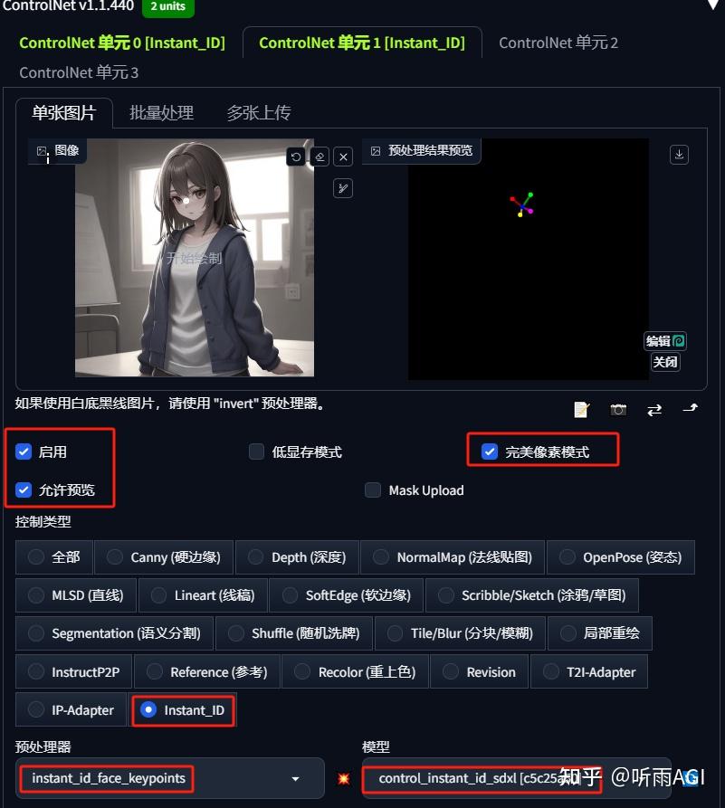 ReActor 不香了，新一代换脸神器 InstantID - 知乎