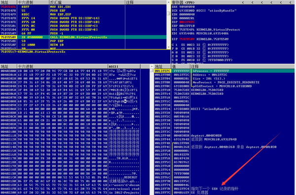 Windows Shellcode学习笔记——通过VirtualProtect绕过DEP - 知乎