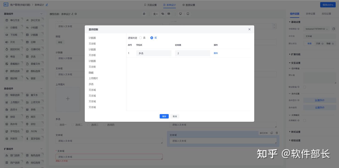 【JVS更新日志】企业文档AI助手上线、低代码、智能BI、智能APS、AI助手5.14更新说明！ - 知乎