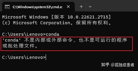 Anaconda Prompt 和 cmd 命令行的区别 - 知乎