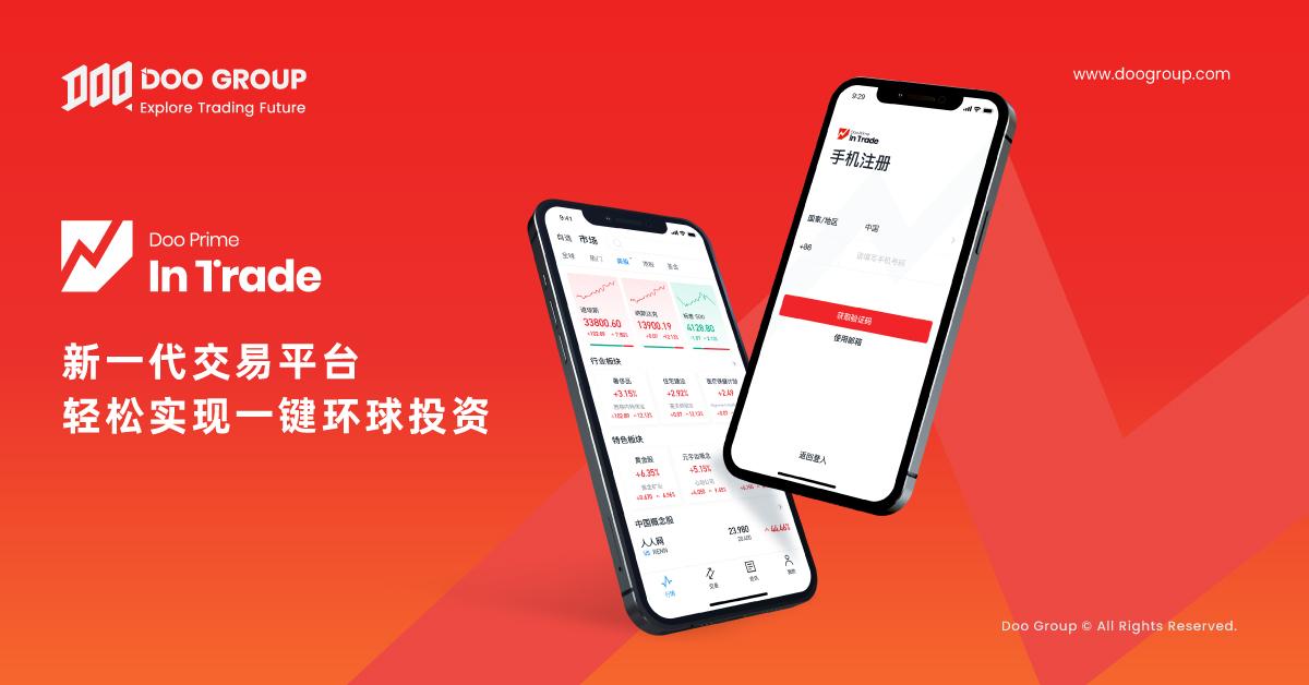 Doo Prime InTrade 新一代交易平台，轻松实现一键环球投资 - 知乎