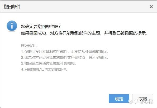 用263企业邮箱一年后，我想聊聊真实的使用体验 - 知乎