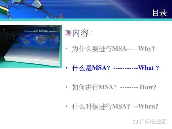 干货 | MSA-测量系统分析关键点总结，收好了 - 知乎